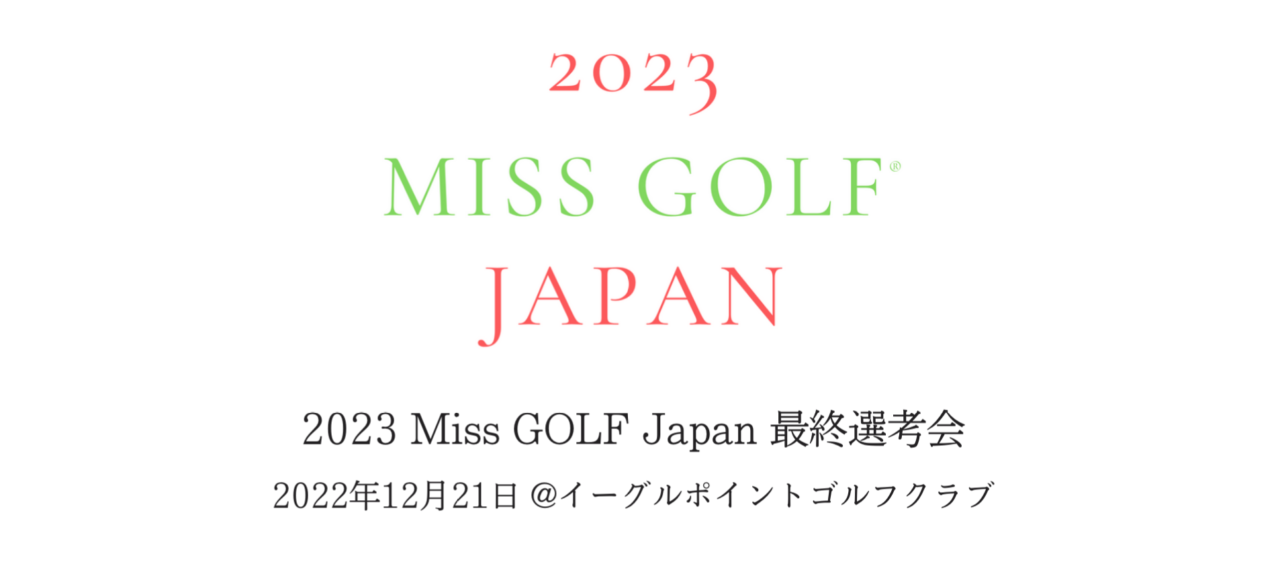 Miss GOLF
